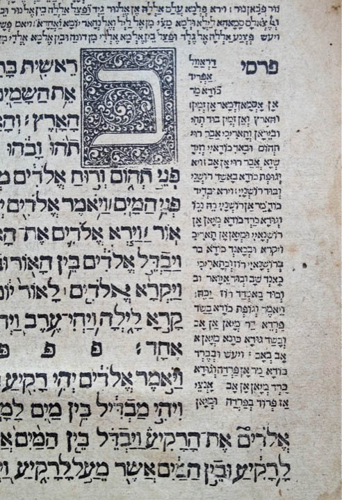Poemas del río Wang: Persian Jewish manuscripts